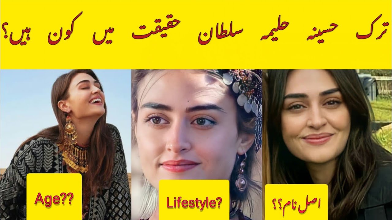 Halima sultan Esrabilgiç biography|Esrabilgiç lifestyle|Ertughrul ghazi ...