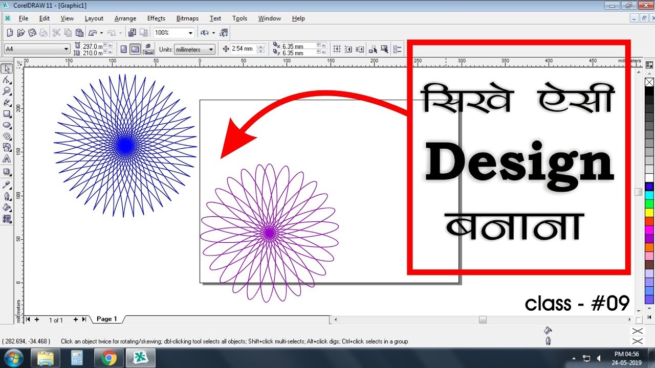 Draw Design In CorelDraw In Hindi CorelDraw Design draw-design-in-coreldraw-in-hindi-coreldraw-design