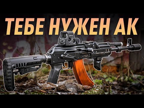 10 ПРИЧИН КУПИТЬ АК