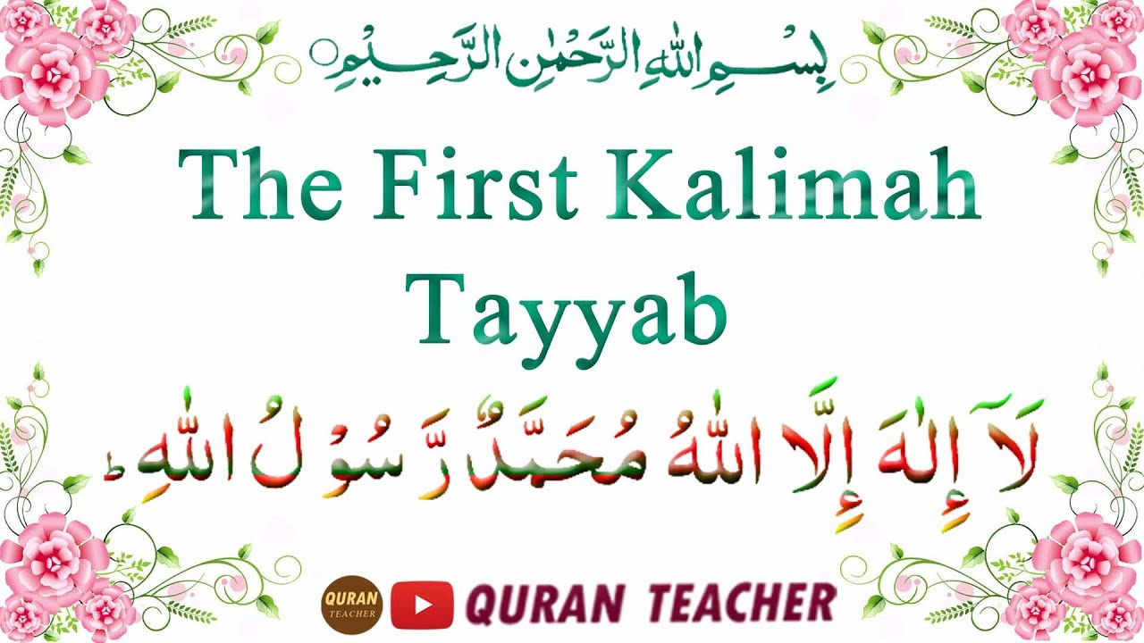 1st kalma of islam | Awal Kalma Tayyab | Awal Kalma With Tajweed ...