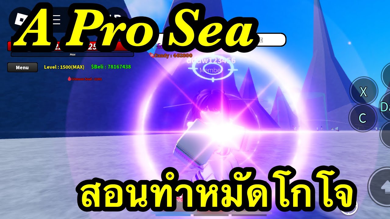 ROBLOX | A Pro Sea : สอนทำหมัดโกโจ!!! - YouTube
