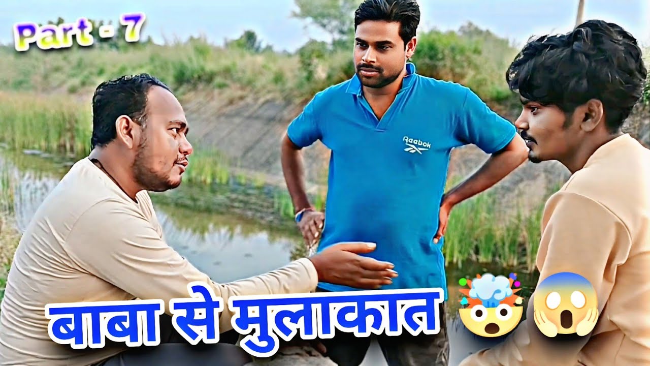 the most watched of bhootiya ped part -7 trailer - YouTube