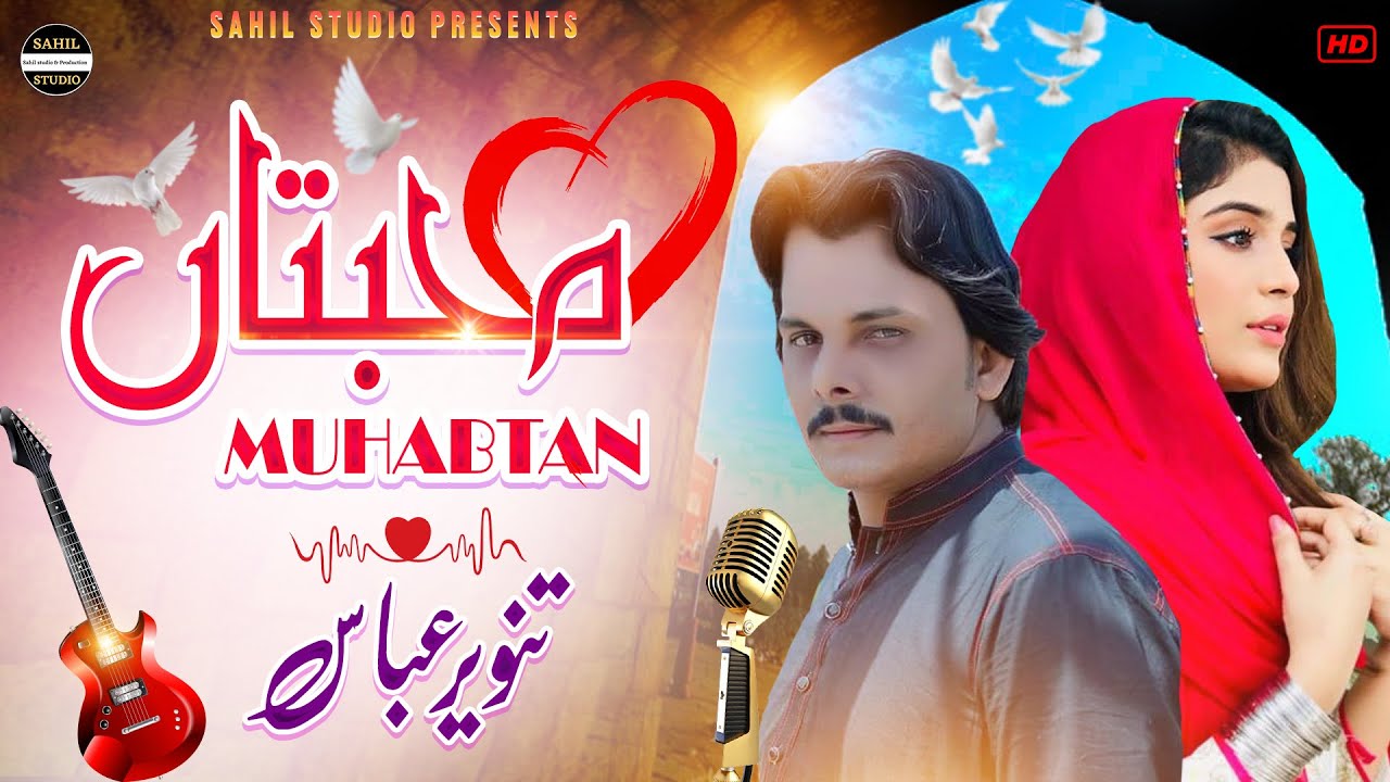 Muhabtaan Singer Tanveer Abbas New Song 2023 | Tanveer Abbas Official ...