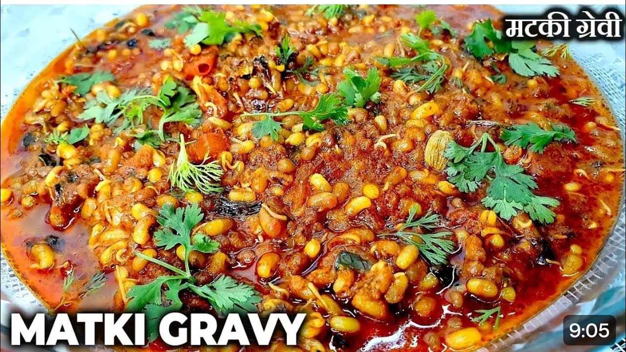 सब्जी बनाने का ये नया तरीका देख कर दंग रह जाएंगे।। मटकी और लोबिया मिक्स ...