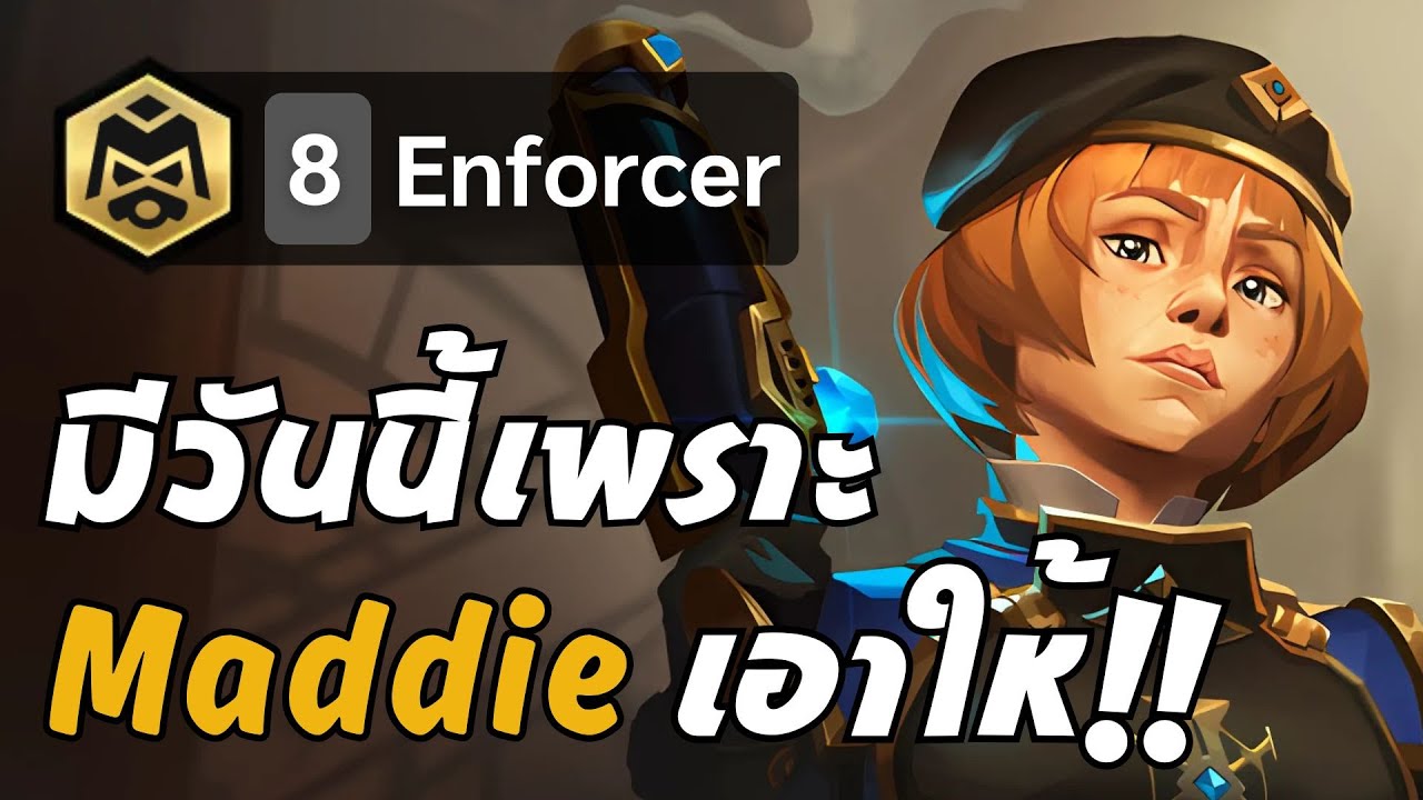 ให้หมดทั้ง Zaun เลย!! กับ 8 Enforcer จับทั้งตำบล!! | TFT Set 13 - YouTube