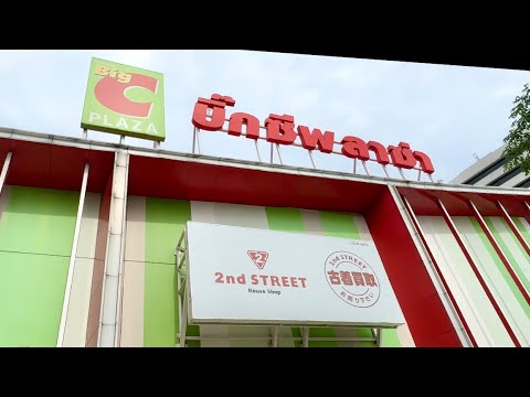[4K] 2nd Street Big C RAMA-IV Bangkok. - YouTube
