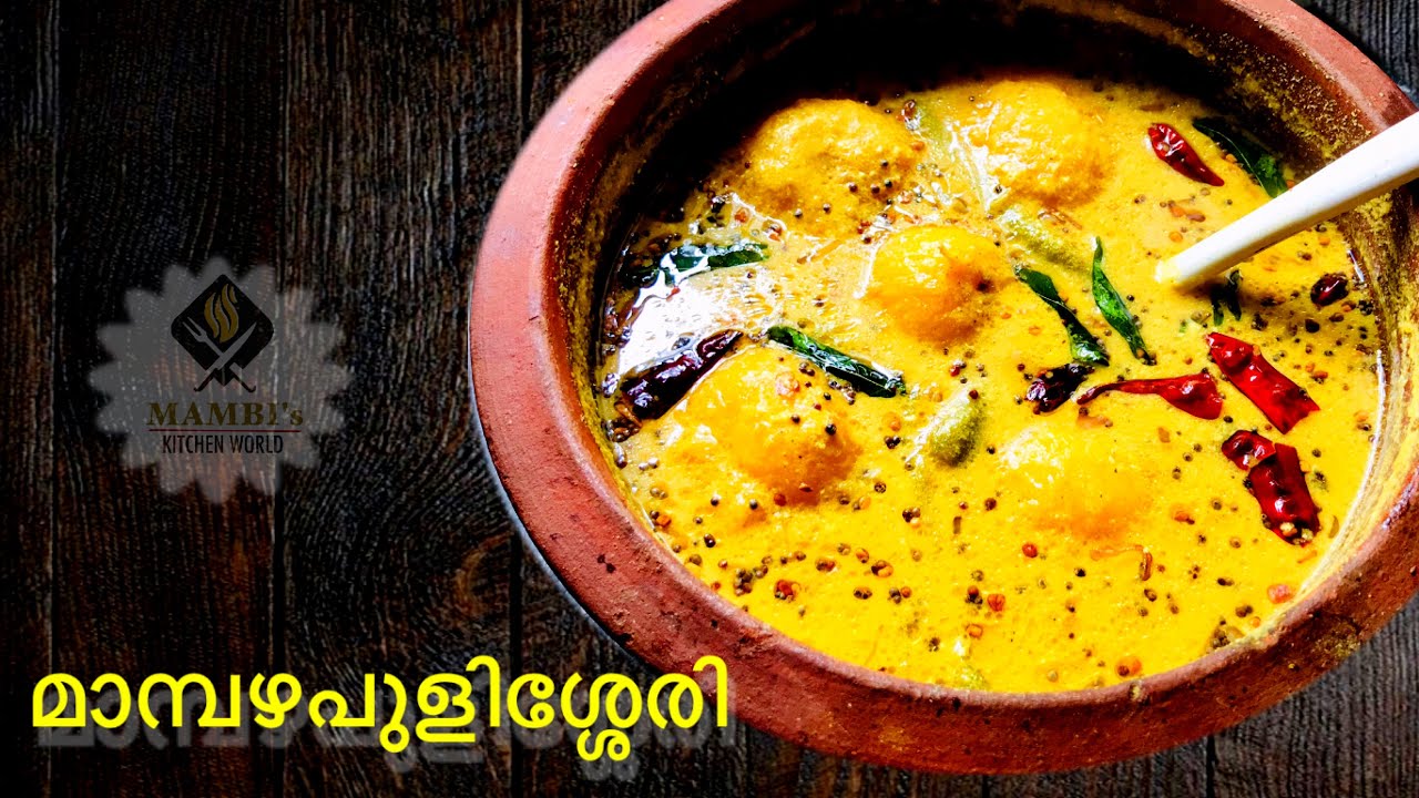 Mambzha pullisseri Kerala style || mambazha kalan || sadya - YouTube