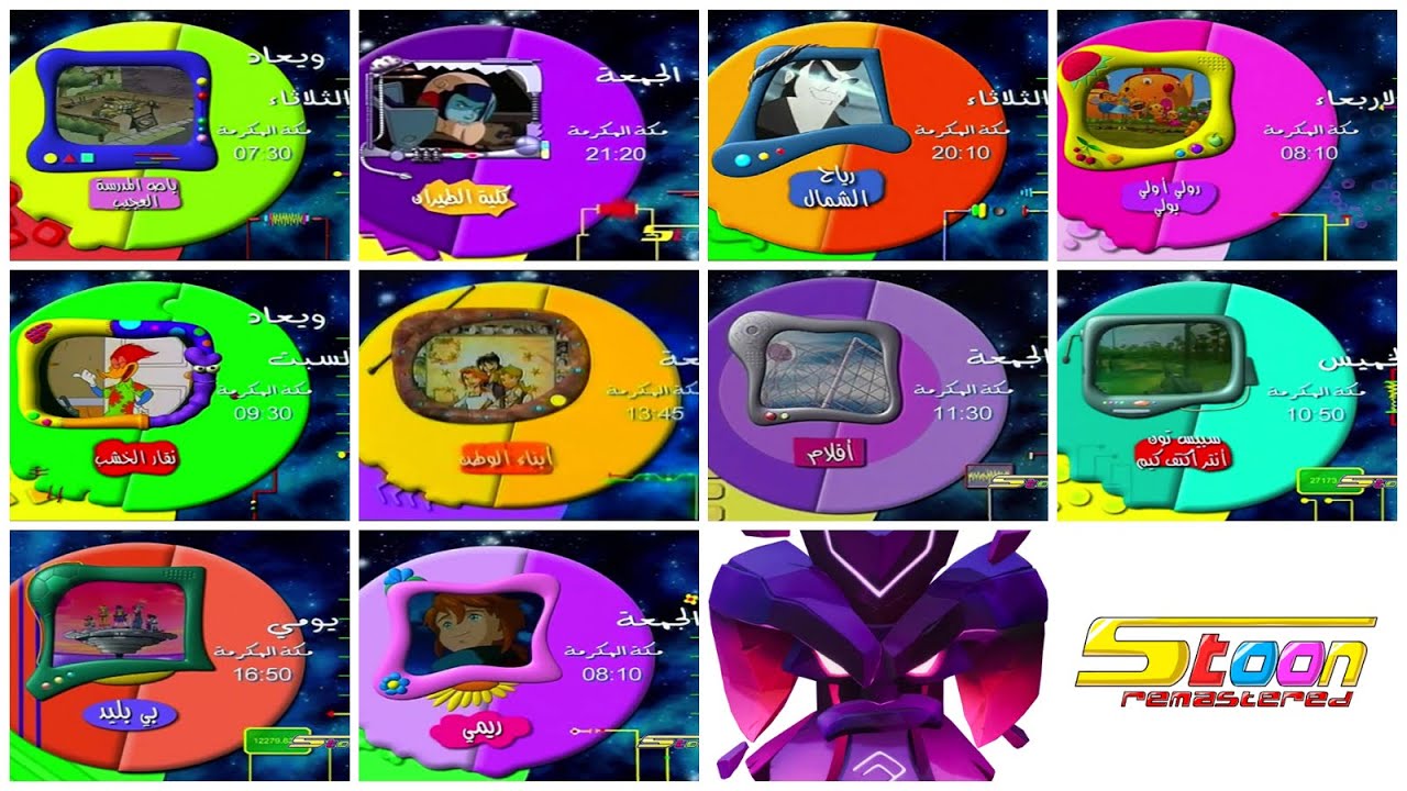 Spacetoon 2002-2004 10 Planets Coming Soon Bumper Akano Mode - YouTube