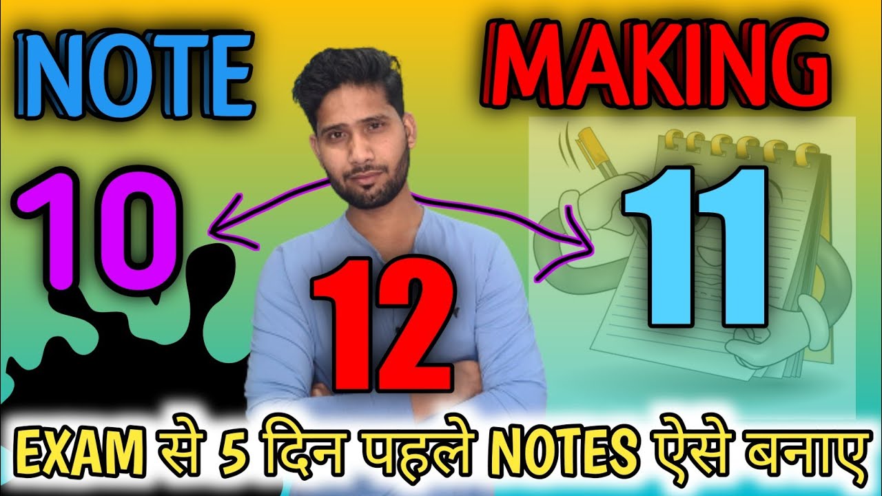 Note making 5 days before exam से 5 दिन पहले Note Making | exam se 5 ...