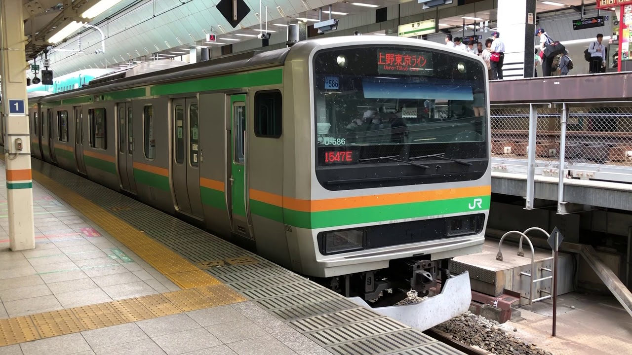 E231系1000番台ヤマU586編成東京発車 - YouTube