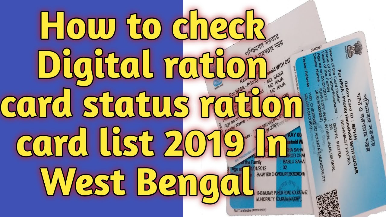 How to check Digital ration card status ration card list 2019 in West ...