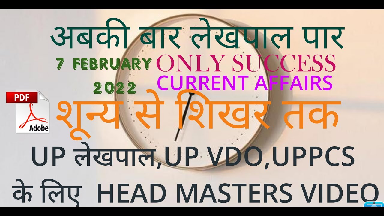 Which Site Is Best For Daily Current Affairs YouTube which-site-is-best-for-daily-current-affairs-youtube