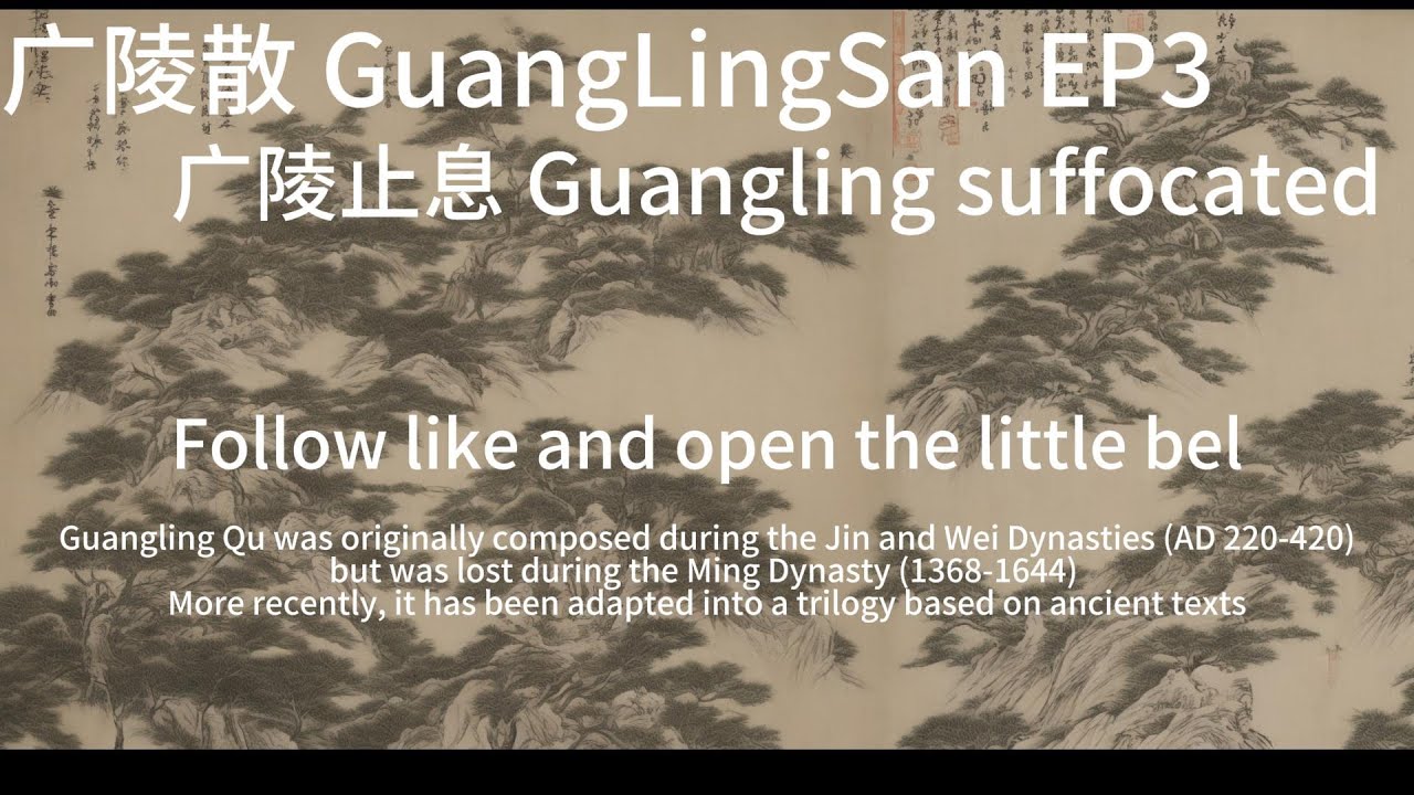 China classical music | Amazing Chinese Classical Music | Guangling San ...