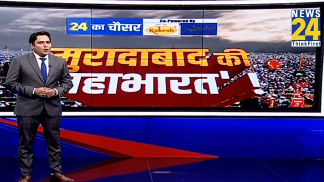 UP की एक ऐसी सीट...Akhilesh के गले की हड्डी बनी ? Moradabad की 'महाभारत' Prashant Dev की रिपोर्ट ...