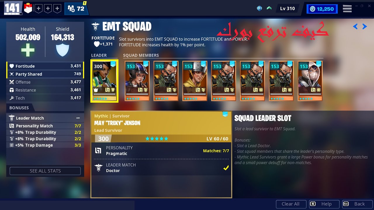 كيف ترفع بورك في طور الزومبي power level fortnite stw - YouTube