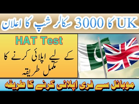 HAT Test Apply Procedure For Commonwealth Scholarship - YouTube