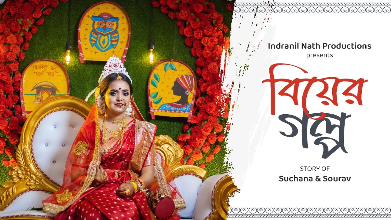 Suchana Wedding Video || Full Cinematic Video || - YouTube