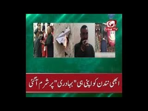 27th February 2019 Surprise Day | Pakistan Air Force - YouTube
