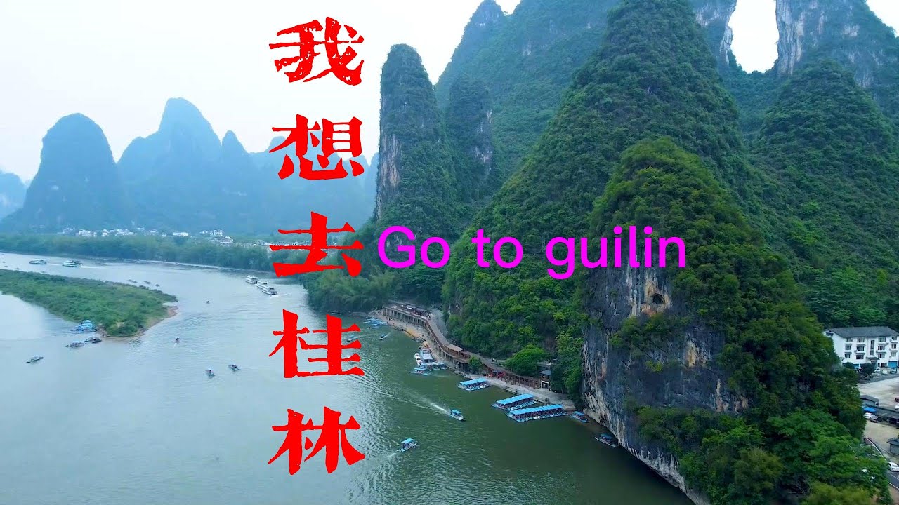桂林漓江最美的景区航拍The most beautiful scenic spot of Lijiang River in Guilin - YouTube