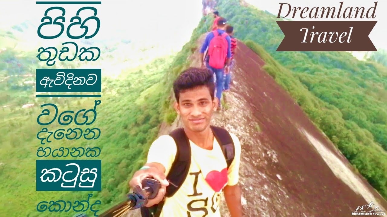 KATUSU KONDA HIKE [Hanthana Mountain] 🗺️Dreamland Travel - YouTube