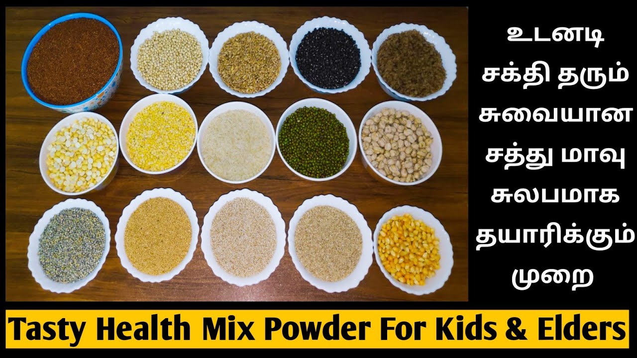 Sathu Maavu Recipe in Tamil | Homemade Health Mix Powder | Multigrain ...