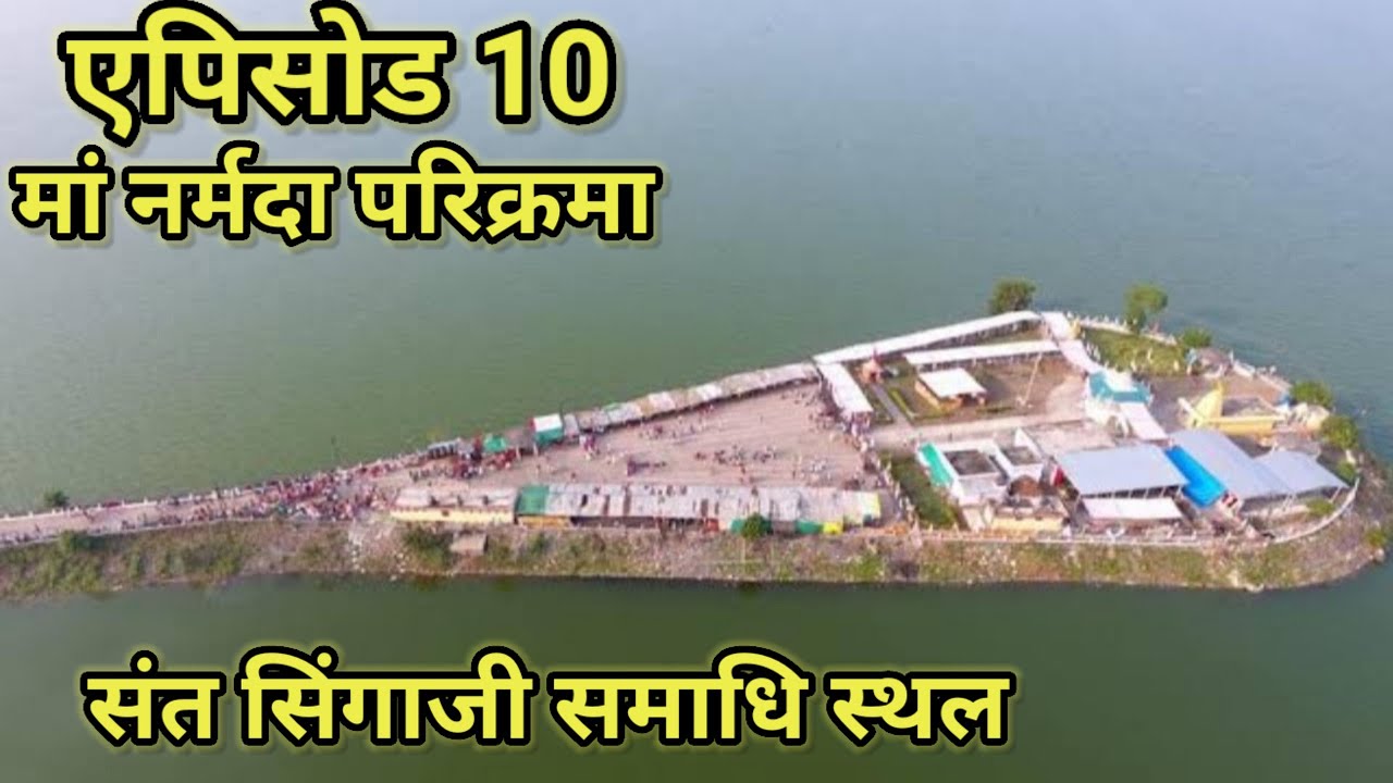 संत सिंगाजी धाम जिला खंडवा। Sant singaji Dham। man Narmada Parikrama ...