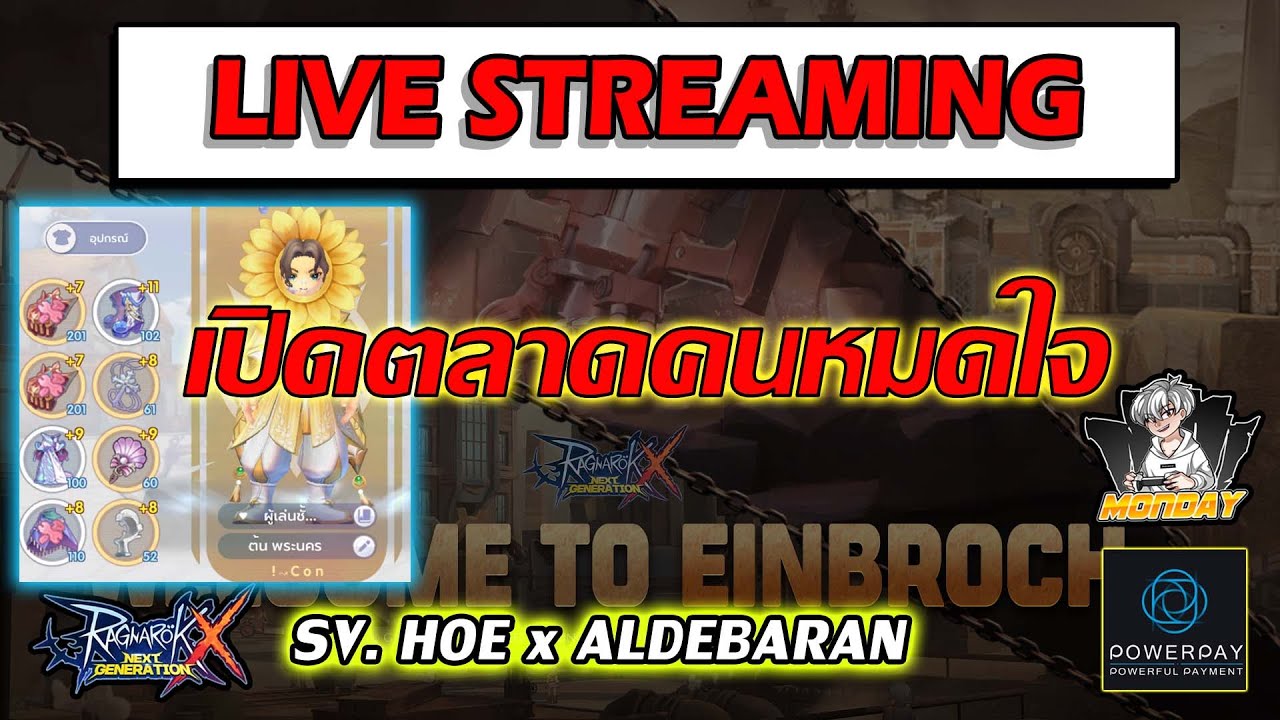 🔴ROX เปิดตลาดของคนหมดใจ /SV.HOE X ALDEBARAN - YouTube