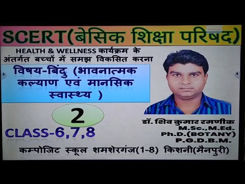 CLASS -6,7,8, Health & wellness programme - YouTube
