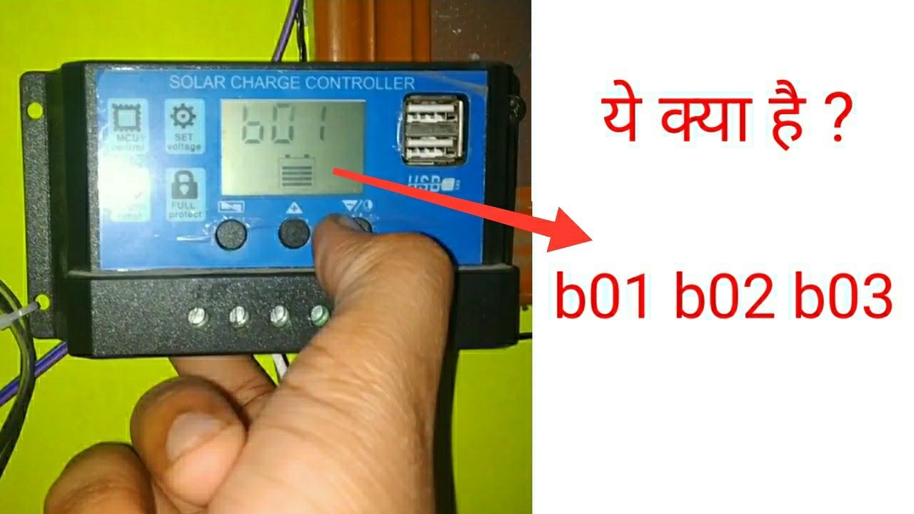 What Is B1 B2 B3 In Solar Charge Controller Mohit Sagar Hindi What Is B1 B2 B3 In Solar Charge Controller Mohit Sagar Hindi