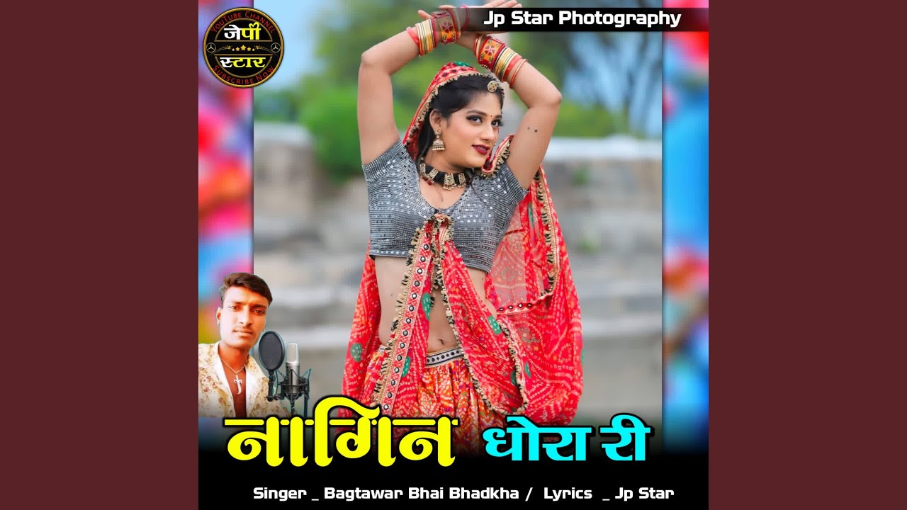 Nagin Dhora Ri - YouTube