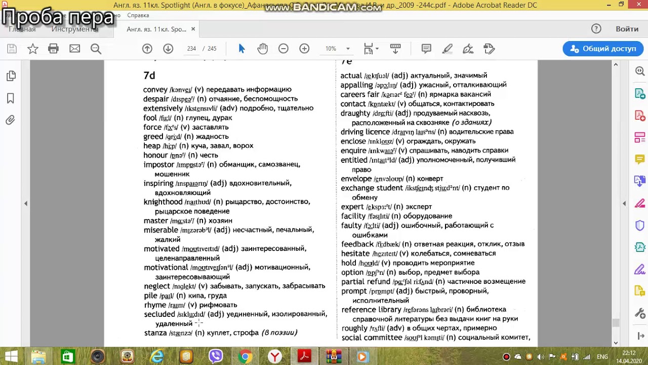 Spotlight 11 Modul 7d p1 - YouTube
