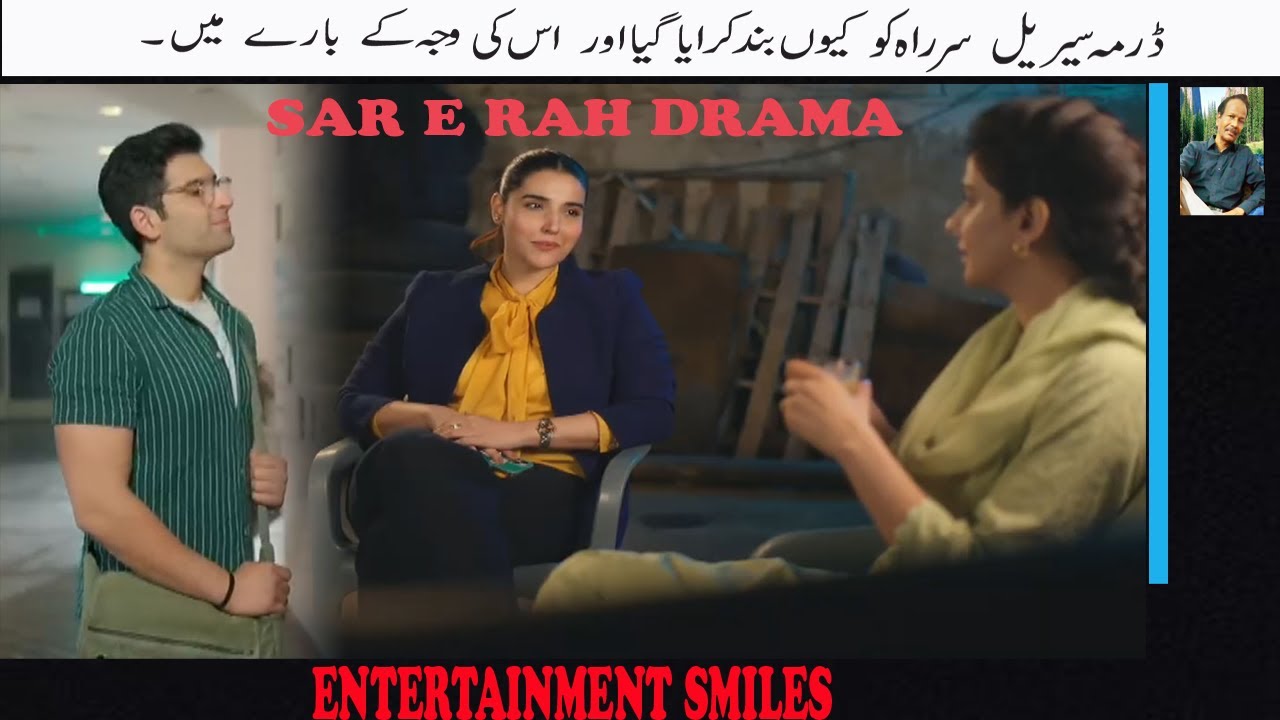 Sare-e- Rah |Why Drama Ended Before Time | Drama Review| Saba Qamar ...