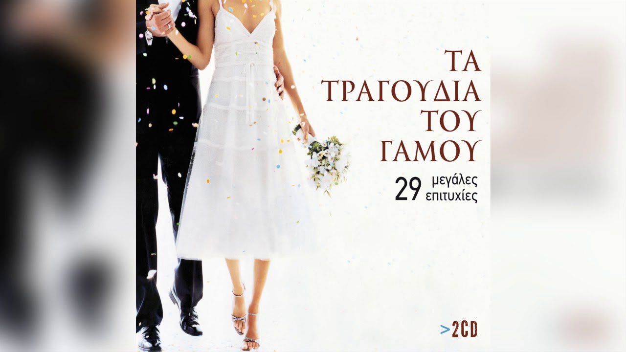 Various Artists - Τσιφτετελομπάλος | Official Audio Release - YouTube