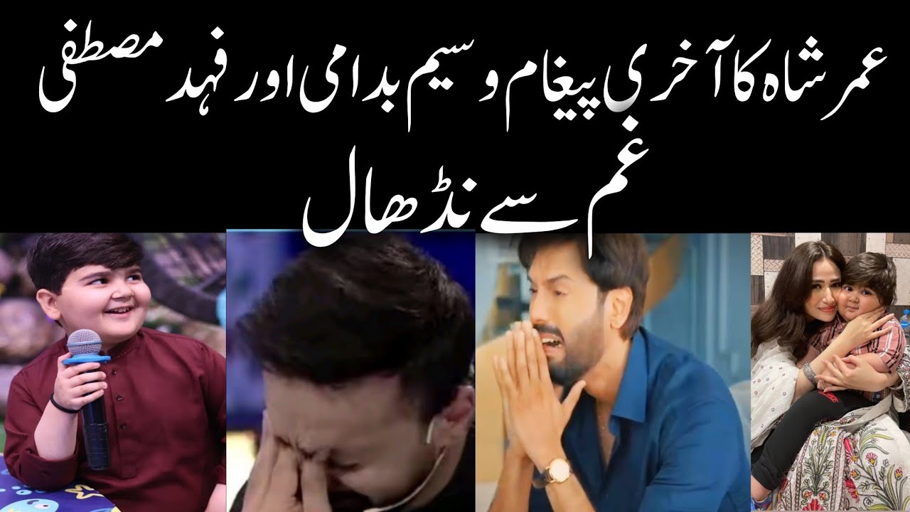 Umar Shah Last Video Before Death | Umar Shah Death | Ahmed Shah ...