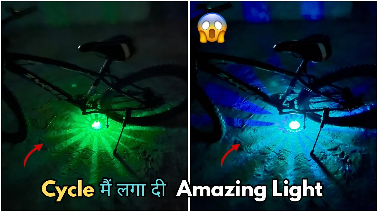 Cycle मैं लगा दी Amazing Light | Cycle Modification - YouTube