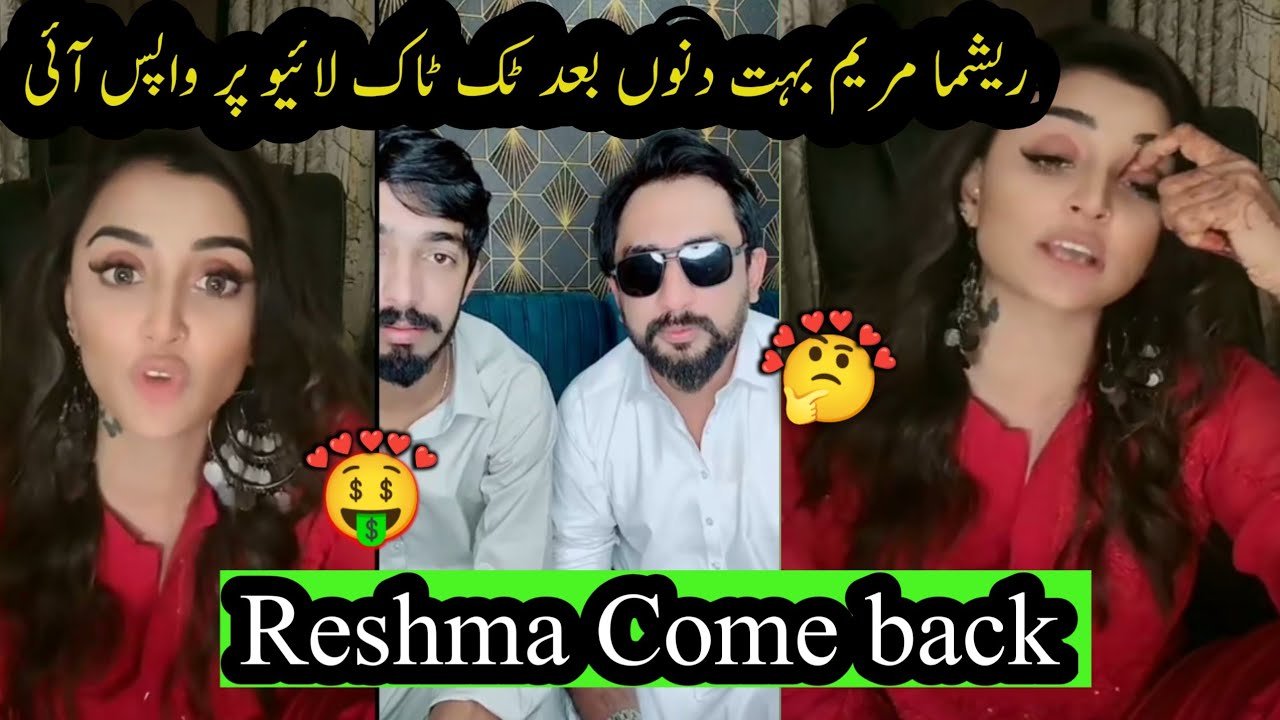 Reshma Maryam tiktok live match#reshmalive#mrpattlo#reshma#tiktokvideo ...