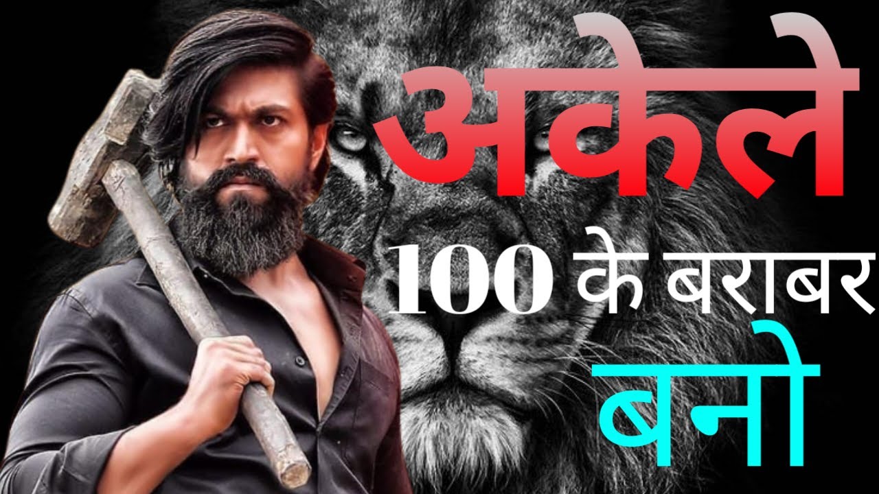 BECOME A MONSTER - Powerful Motivational Speech | Best Motivational ...