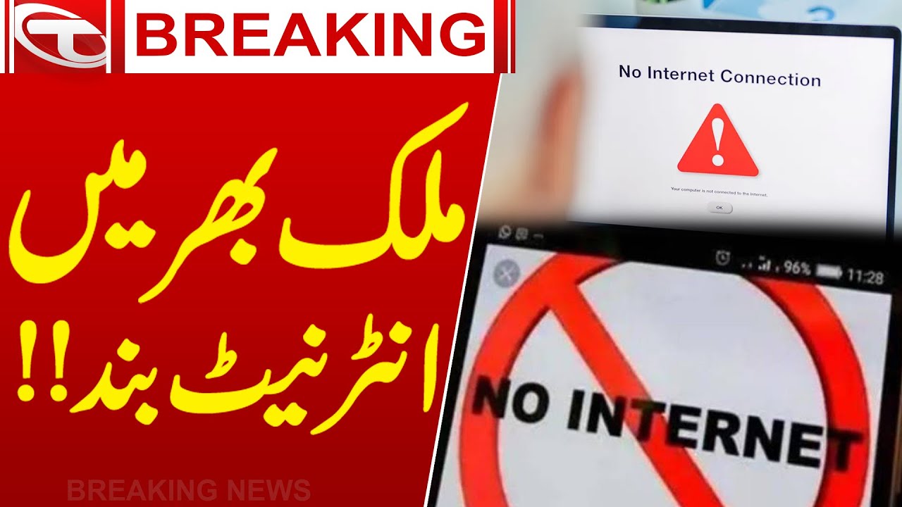Internet Services Disrupted Across Pakistan | Breaking News - YouTube