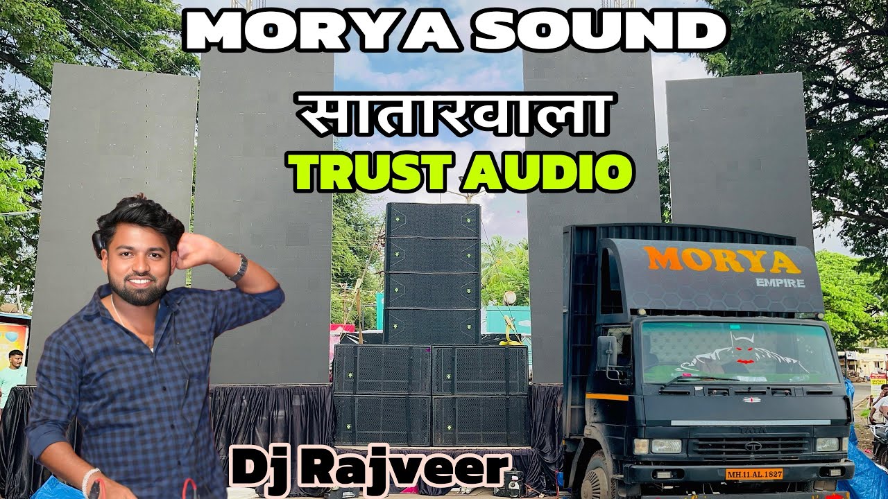 MORYA SOUND SATARAWALA 🔊💥|| TRUST AUDIO || GANPATI AAGMAN SOHALA 2024 ...