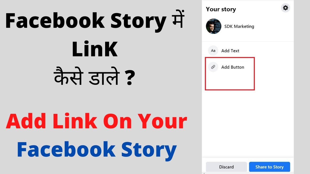 How To Add Link In Facebook Story How To Post Link In Facebook Page how-to-add-link-in-facebook-story-how-to-post-link-in-facebook-page
