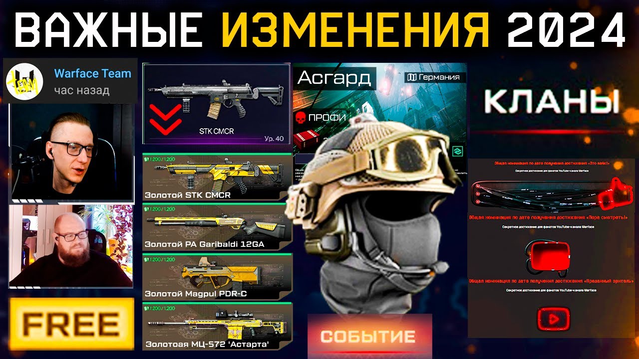 ФИКС STK CMCR 2 НОВЫХ СПЕЦОПЕРАЦИИ PVE КЛАНЫ И ЗВУКИ WARFACE - Разбор ...