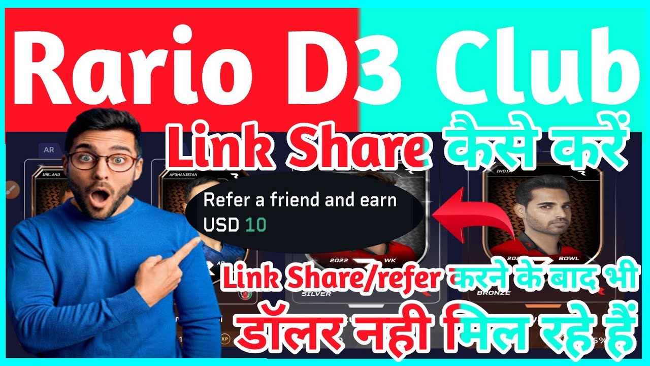 Rario D3 Club की Link को Successfully कैसे Refer/share करें | Rario D3 ...