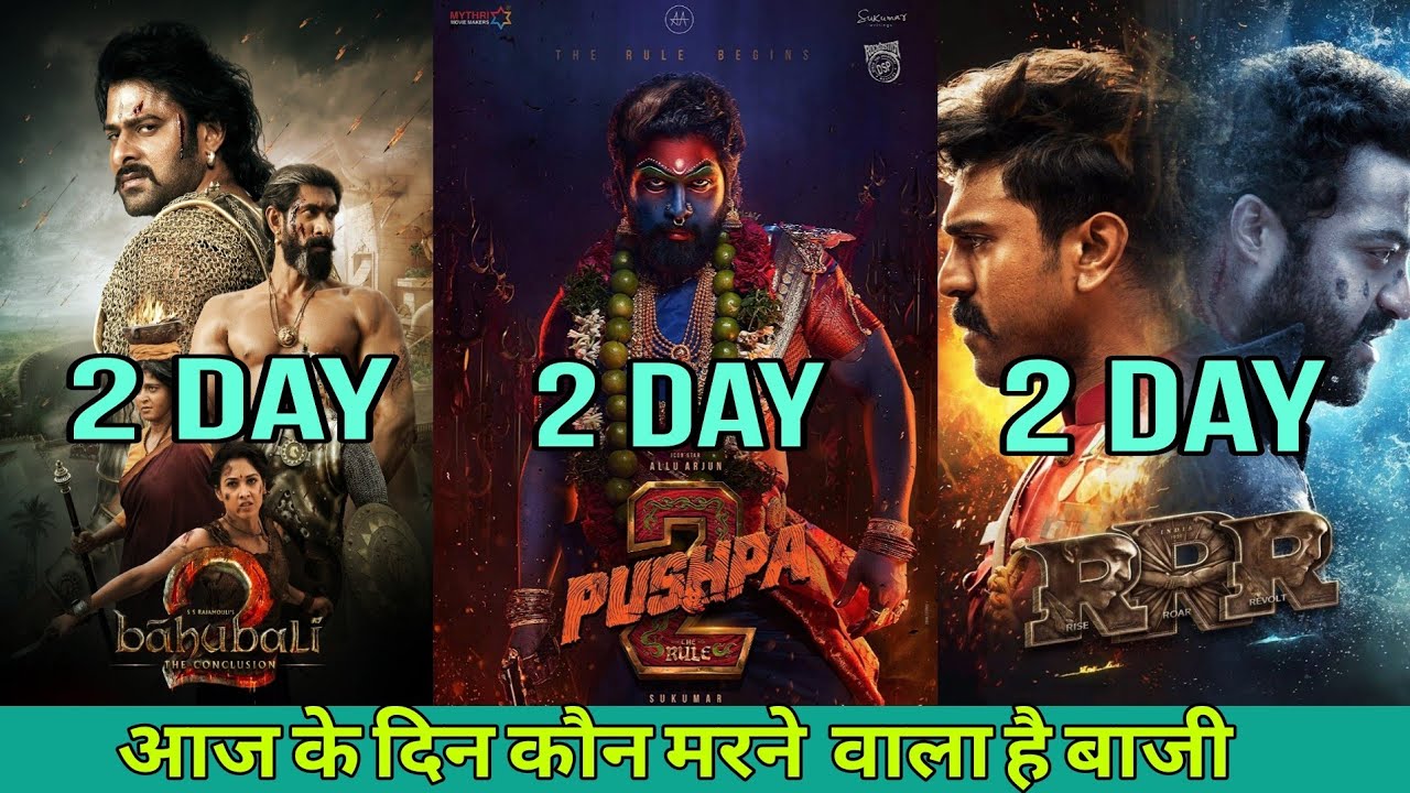 Pushpa 2 Vs Bahubali 2 vs Rrr 2nd Box Office collection | Pushpa 2 ...