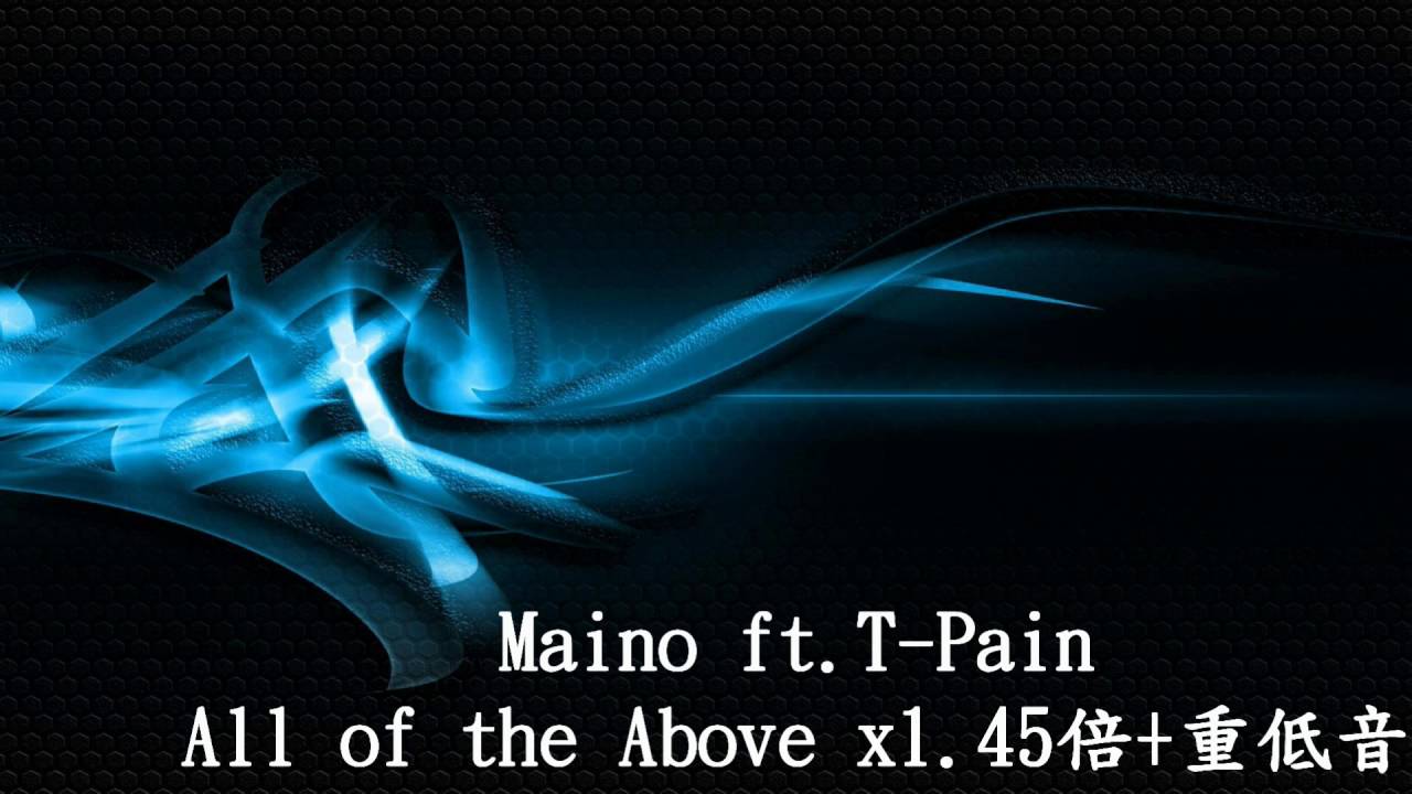 Maino ft.T-Pain-All of the Above x1.45倍+重低音 - YouTube