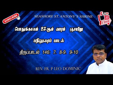 Cycle B, Ordinary 23rd Sunday, Response - YouTube Music