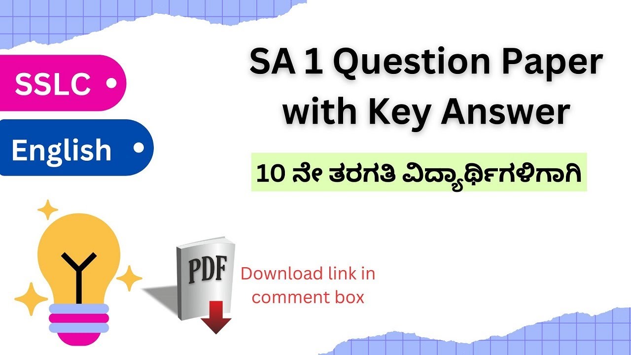 10th class English SA 1 Question paper with key answer 2024 - 25 | SSLC ...