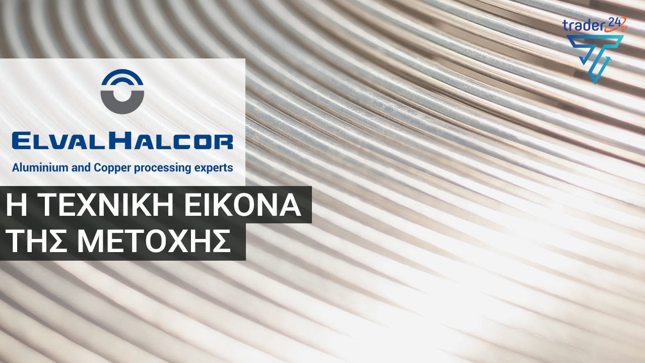Η μετοχή της ΕΛΧΑ φλερτάρει με ένα ισχυρό αγοραστικό σήμα 31 08 21 ...