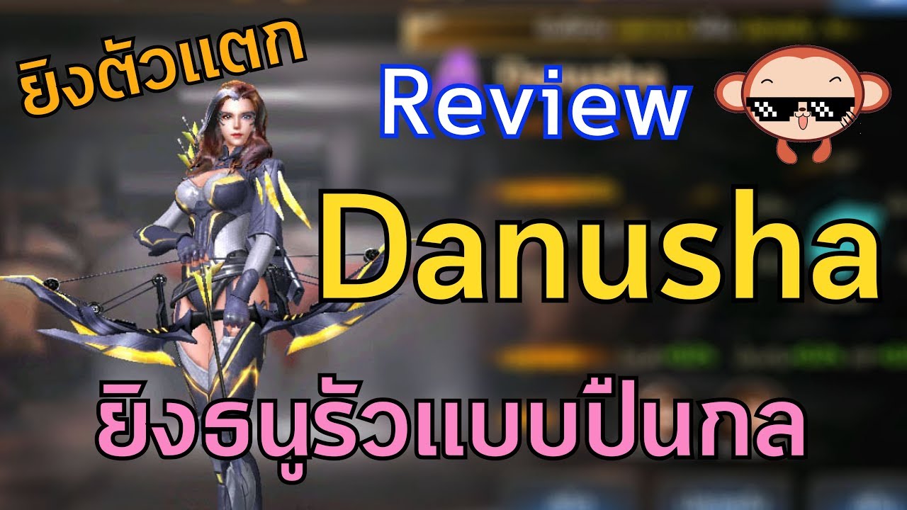 Garena Contra: Return - HERO Danusha ( ยิงธนูรัวจนตัวเเตก ) - YouTube