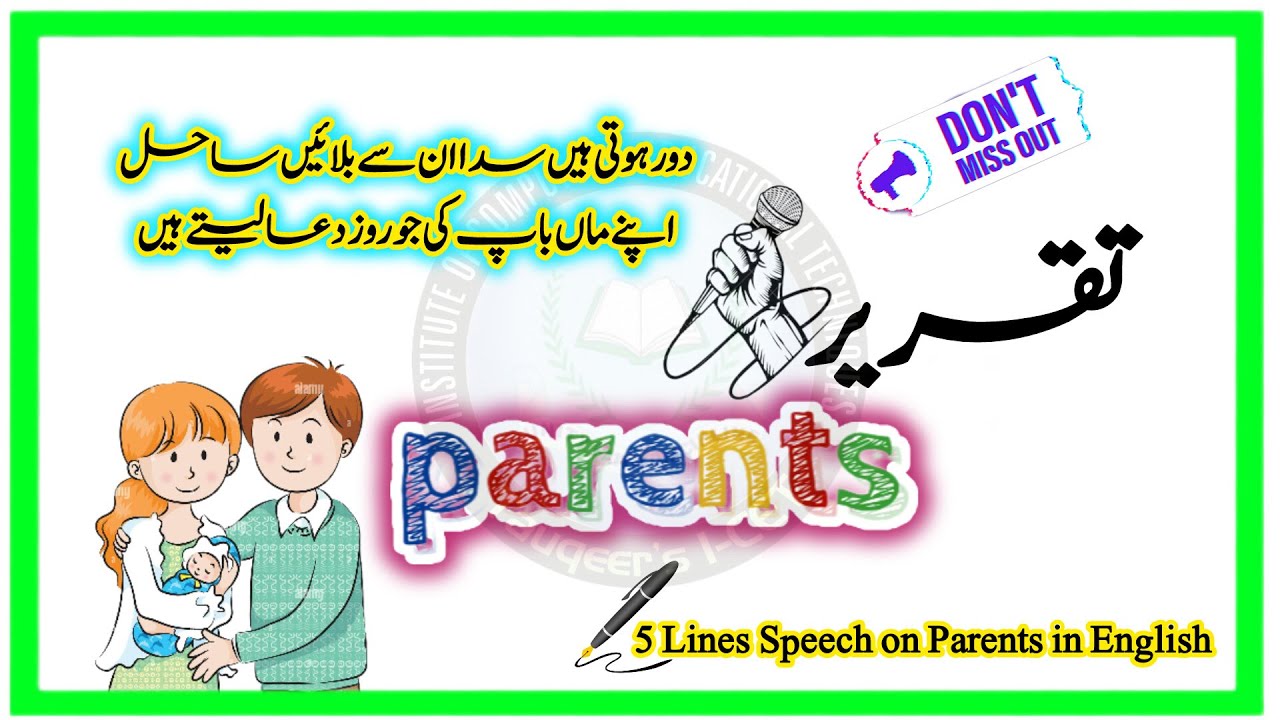 5 lines on my parents | Short essay on my parents in English |My ...