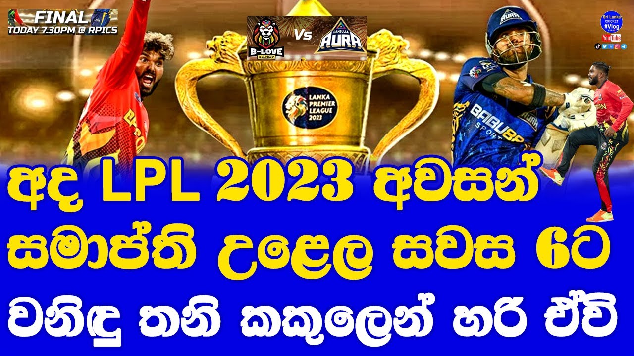 LPL 2023 Season 4 End with B Love Kandy vs Dambulla Aura Big Final ...